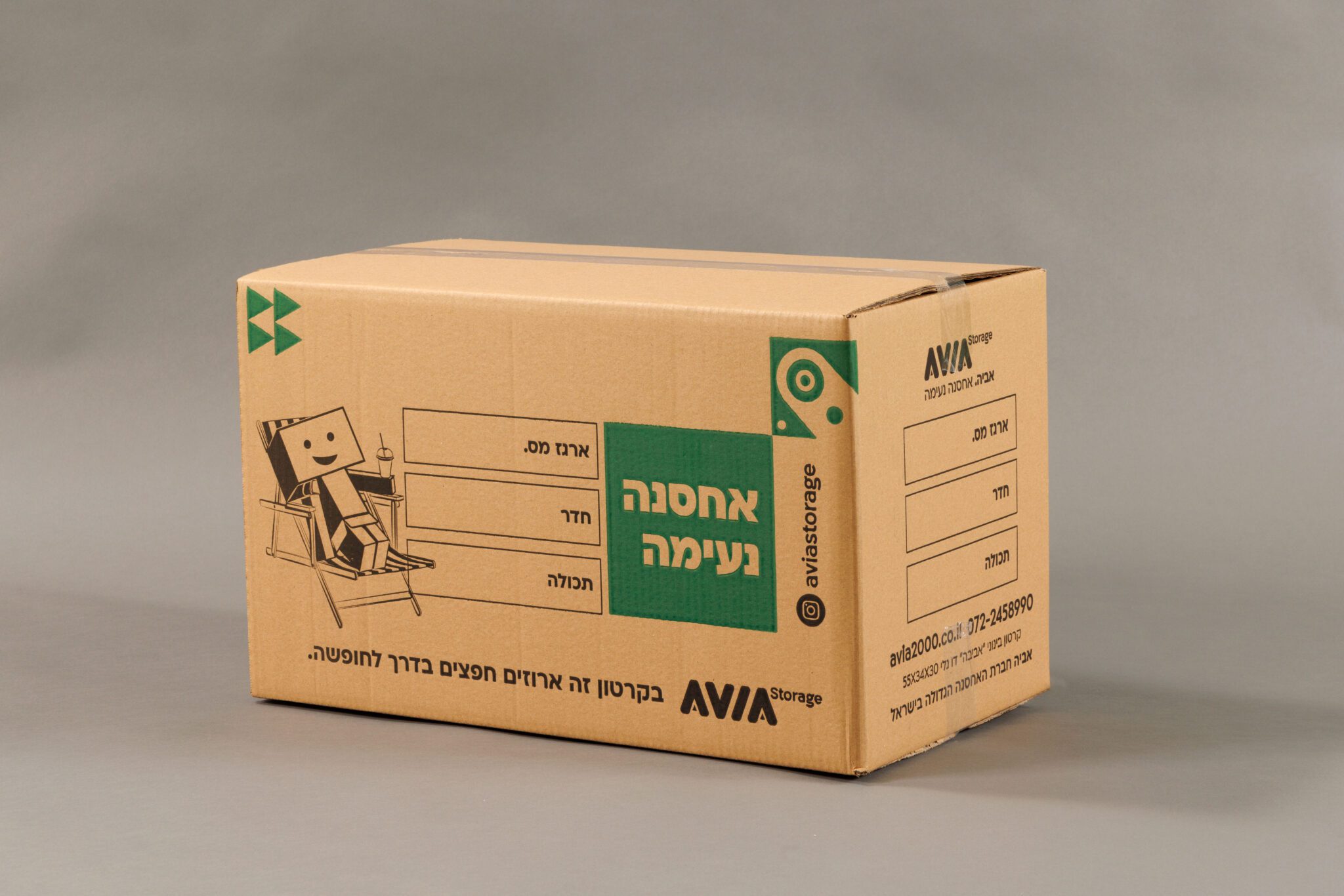 קרטונים למעבר דירה ואחסנה, משלוח עד הבית - Avia